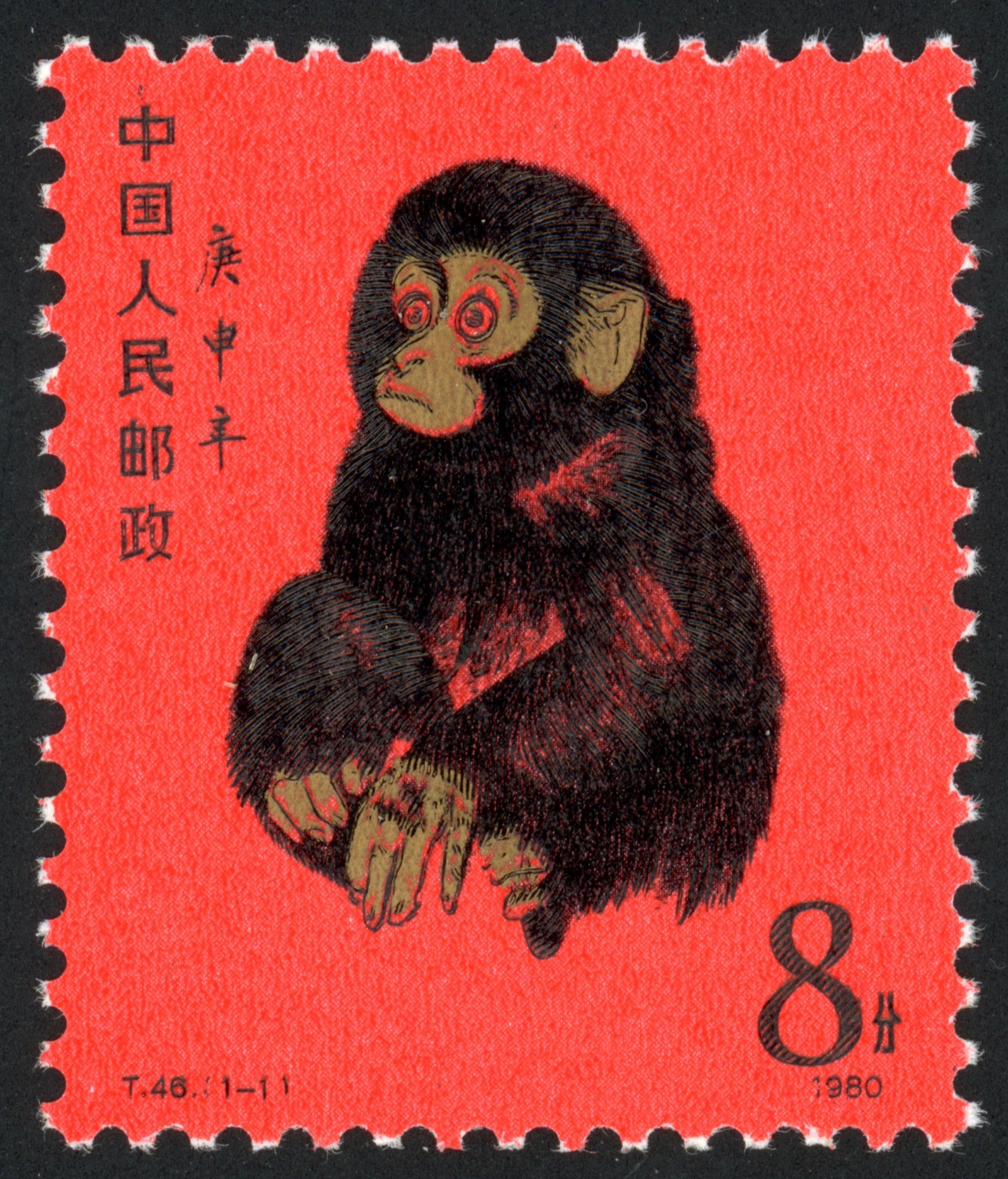 China 1980 PRC GEN ISSUES Year of the Monkey 8f vermilion, black and g ...